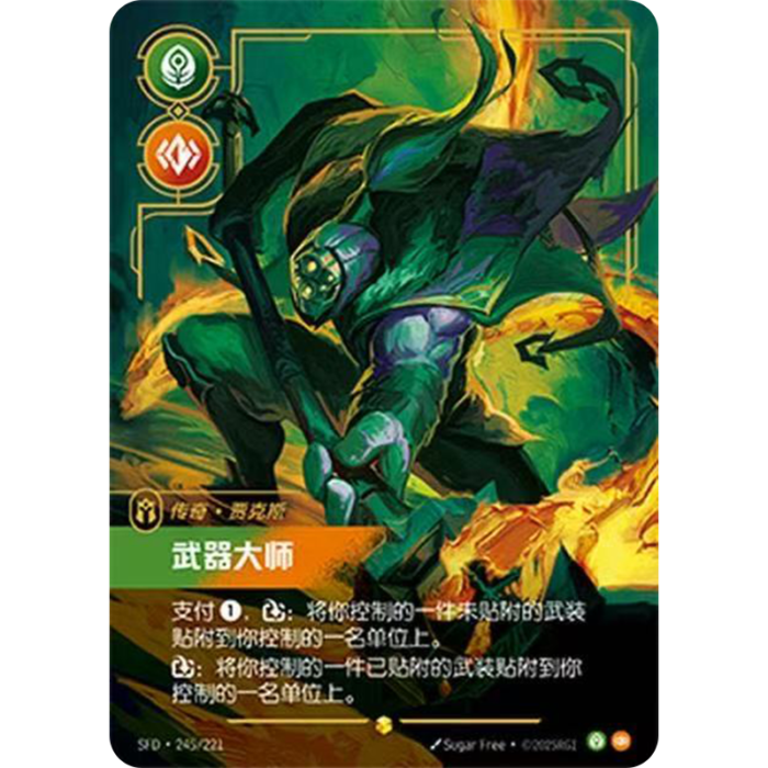 JAX-Grandmaster at Arms-SFD·245/221-Legendary-Riftbound TCG Chinese ...
